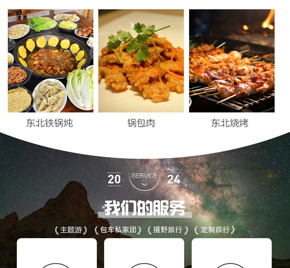 Northeast Harbin Snow Village Yanji Changbai Mountain 6 days (Magic ...